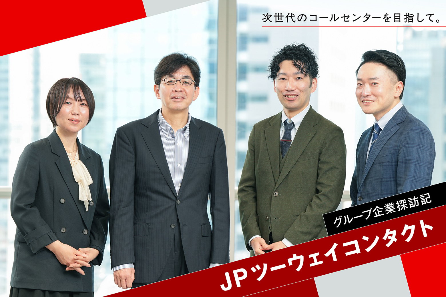 JP CASTに当社が掲載されました